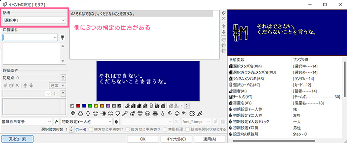 【CardWirth】シナリオ制作覚え書きメモ【Editor】 | 雨夜堂